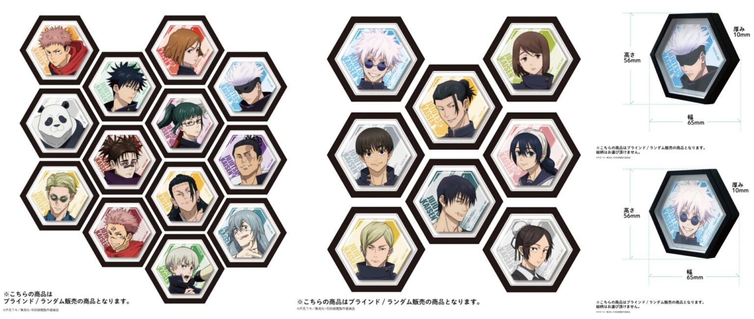 【2025年2月】呪術廻戦 WIZARD 新商品（呪術廻戦×KITTE 先行販売商品） | サブカルホリック